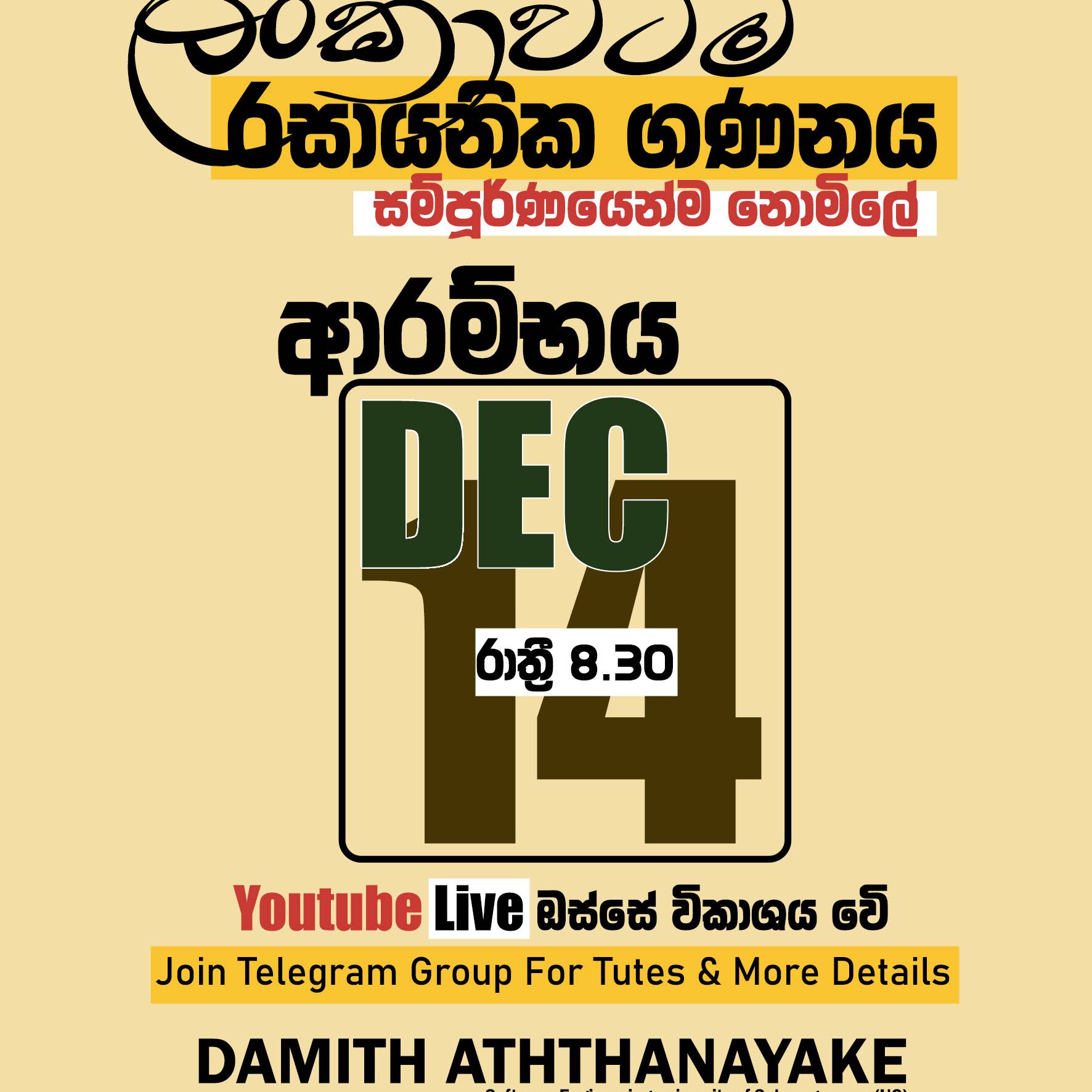 Post from Damith Aththanayake