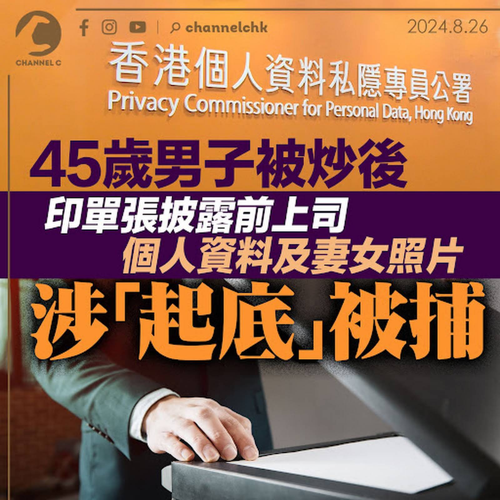 Post from Channel C HK