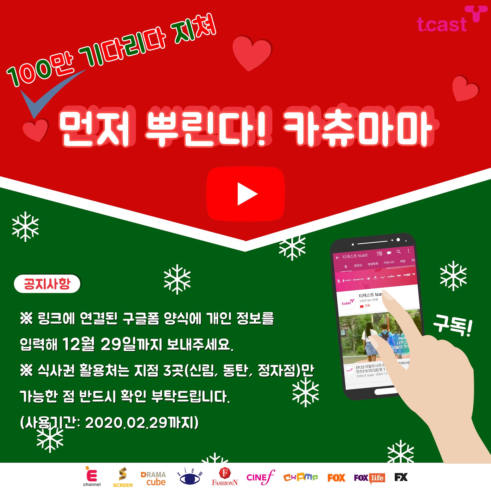 Post from 티캐스트 tcast