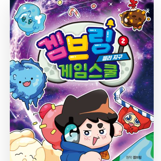 Post from 겜브링 GGAM BRING