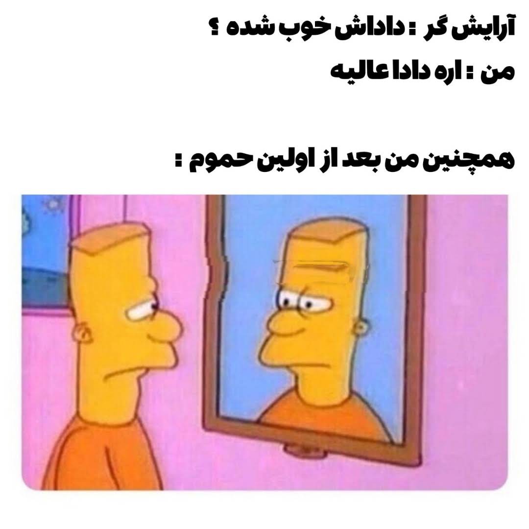 Post from Persian Shorts
