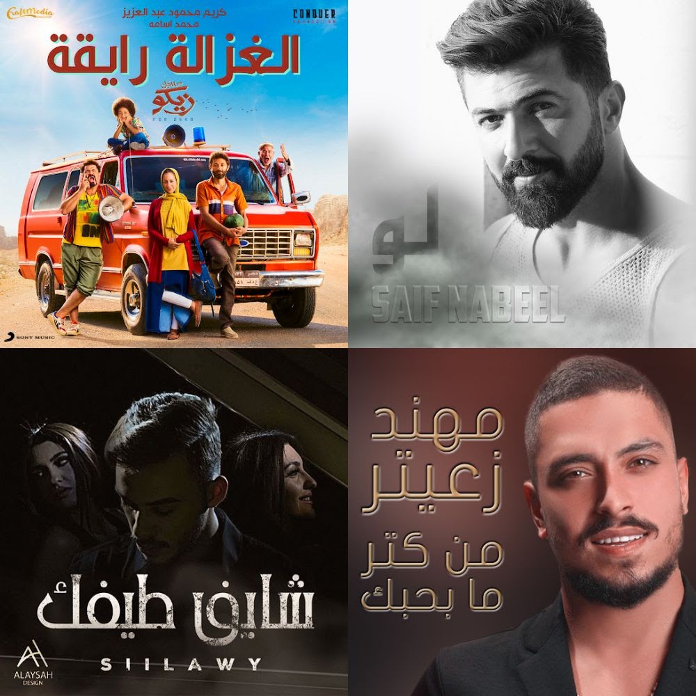 Arabic song