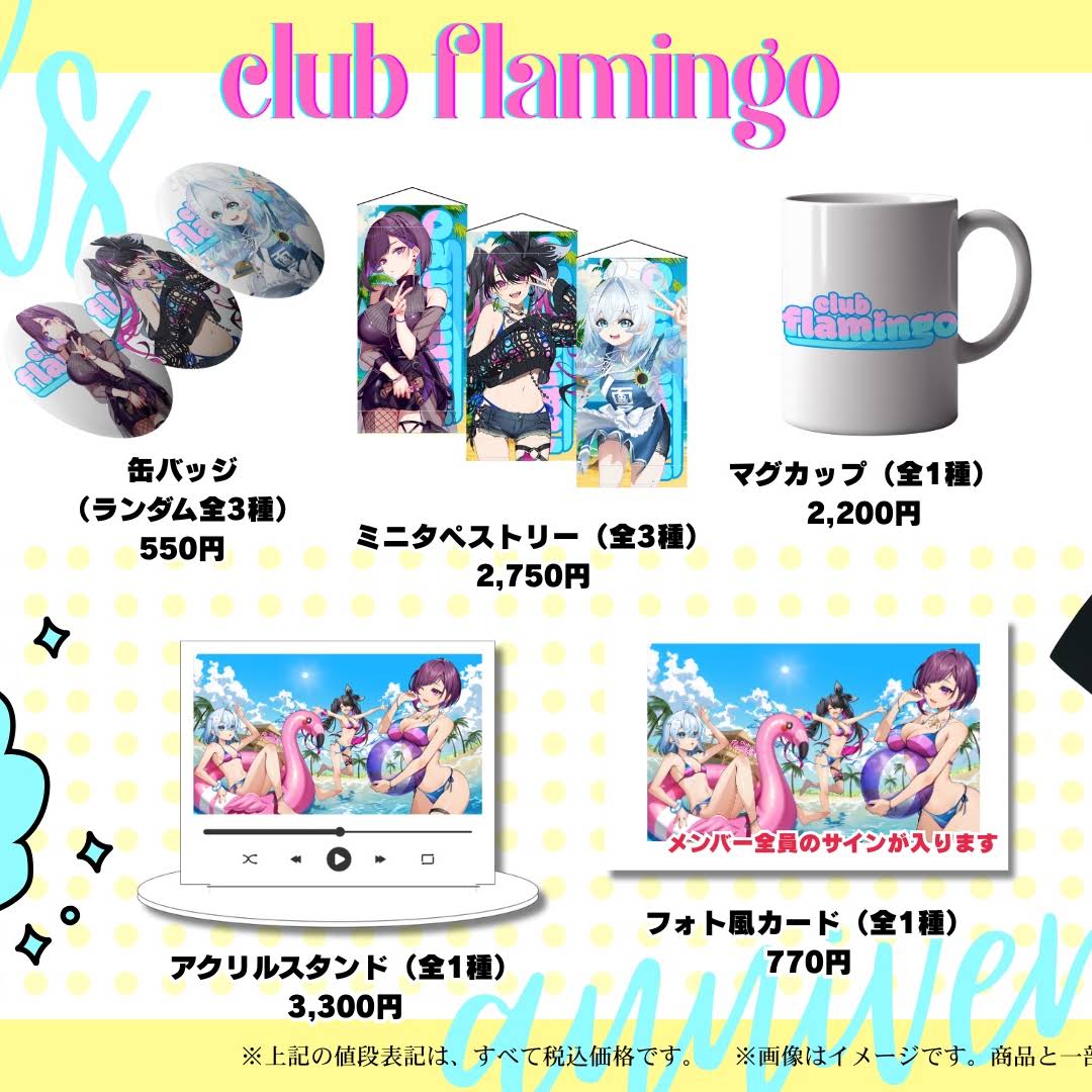 Post from Yuki Ch. 夏乃音ユキ