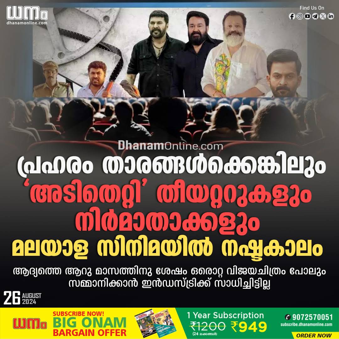 Post from DhanamOnline