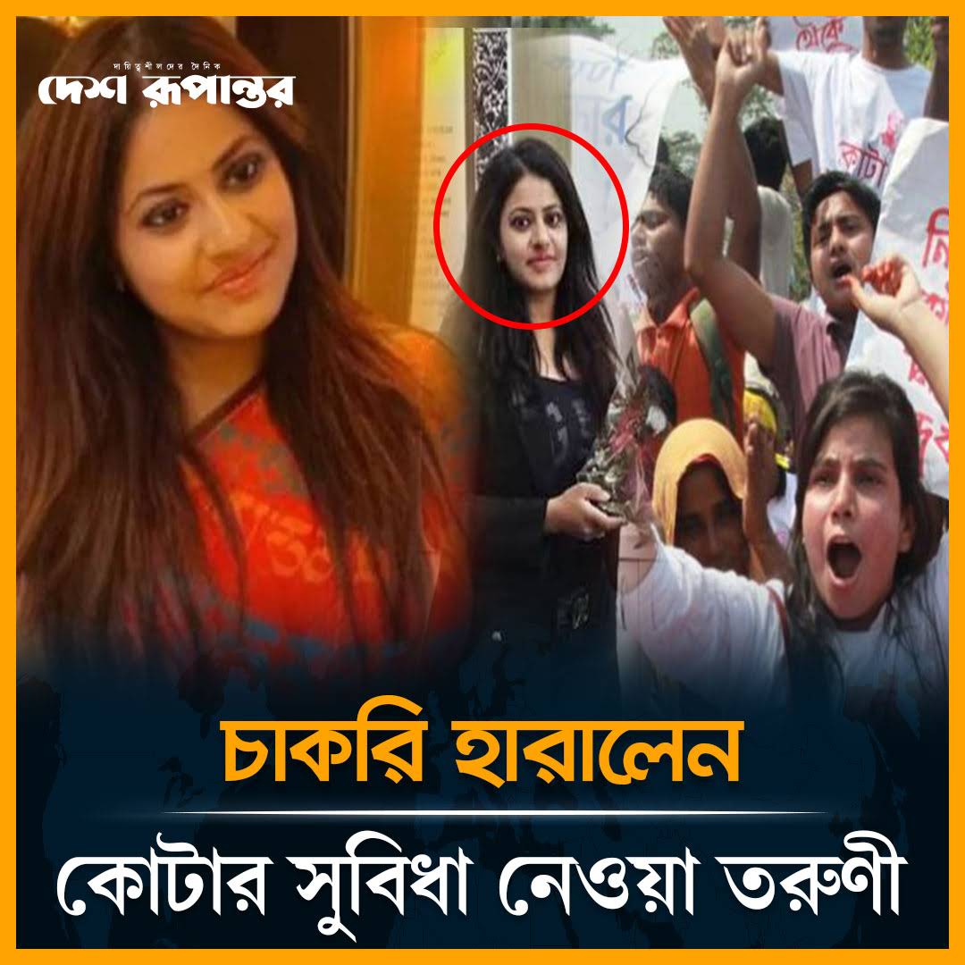 Post from Desh Rupantor