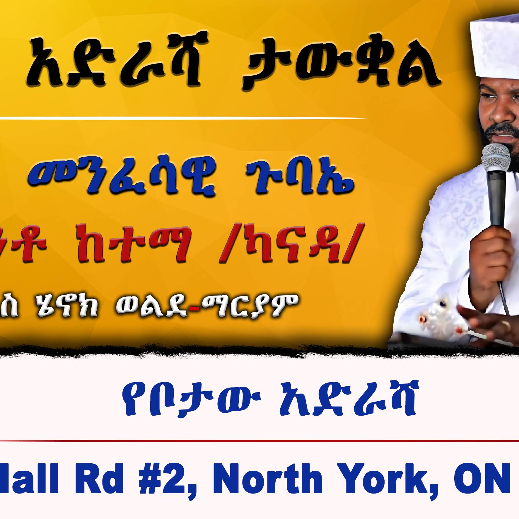 Post from ቀሲስ ሄኖክ ወልደ-ማርያም Kesis Henok Weldemariam