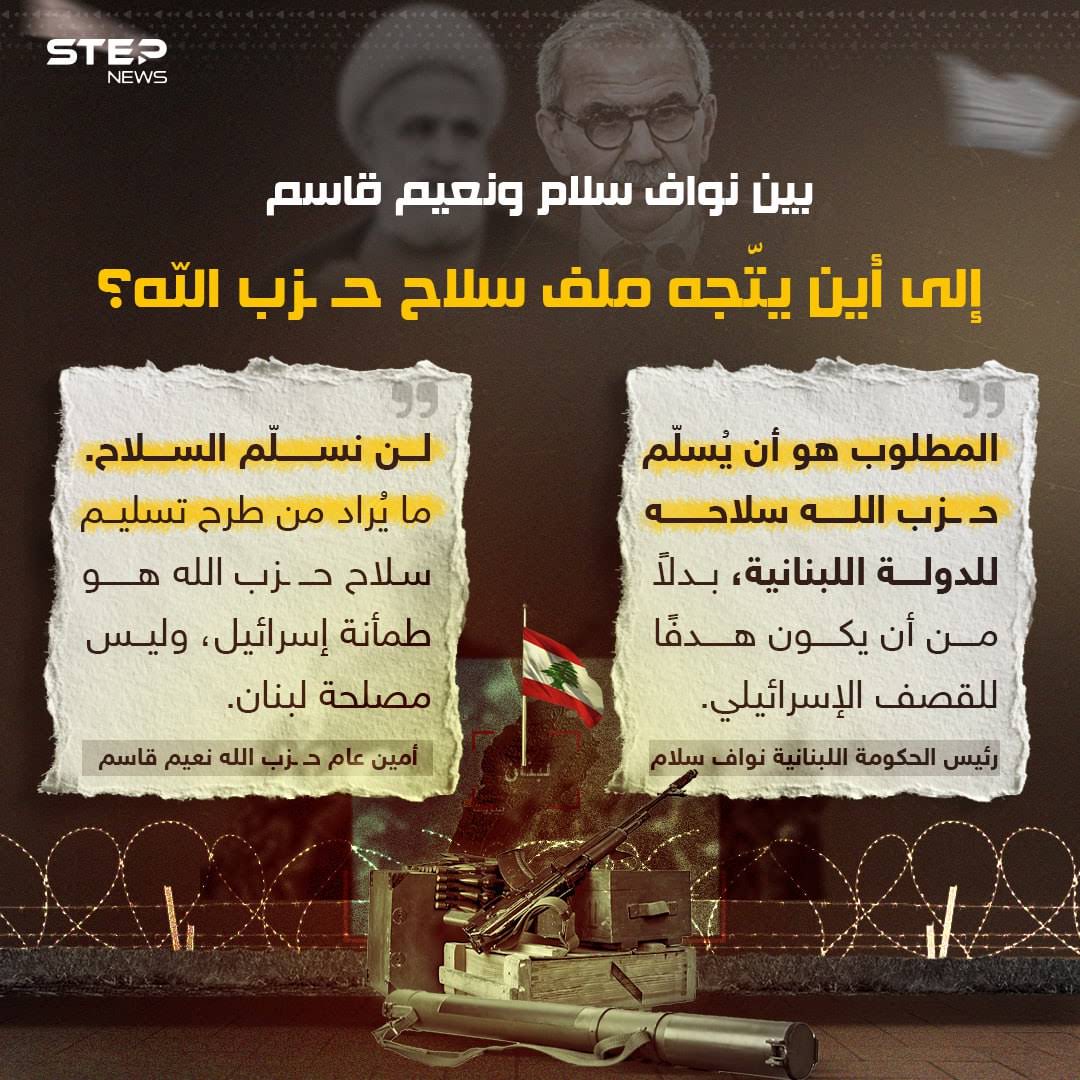 Post from Step News Agency - وكالة ستيب نيوز