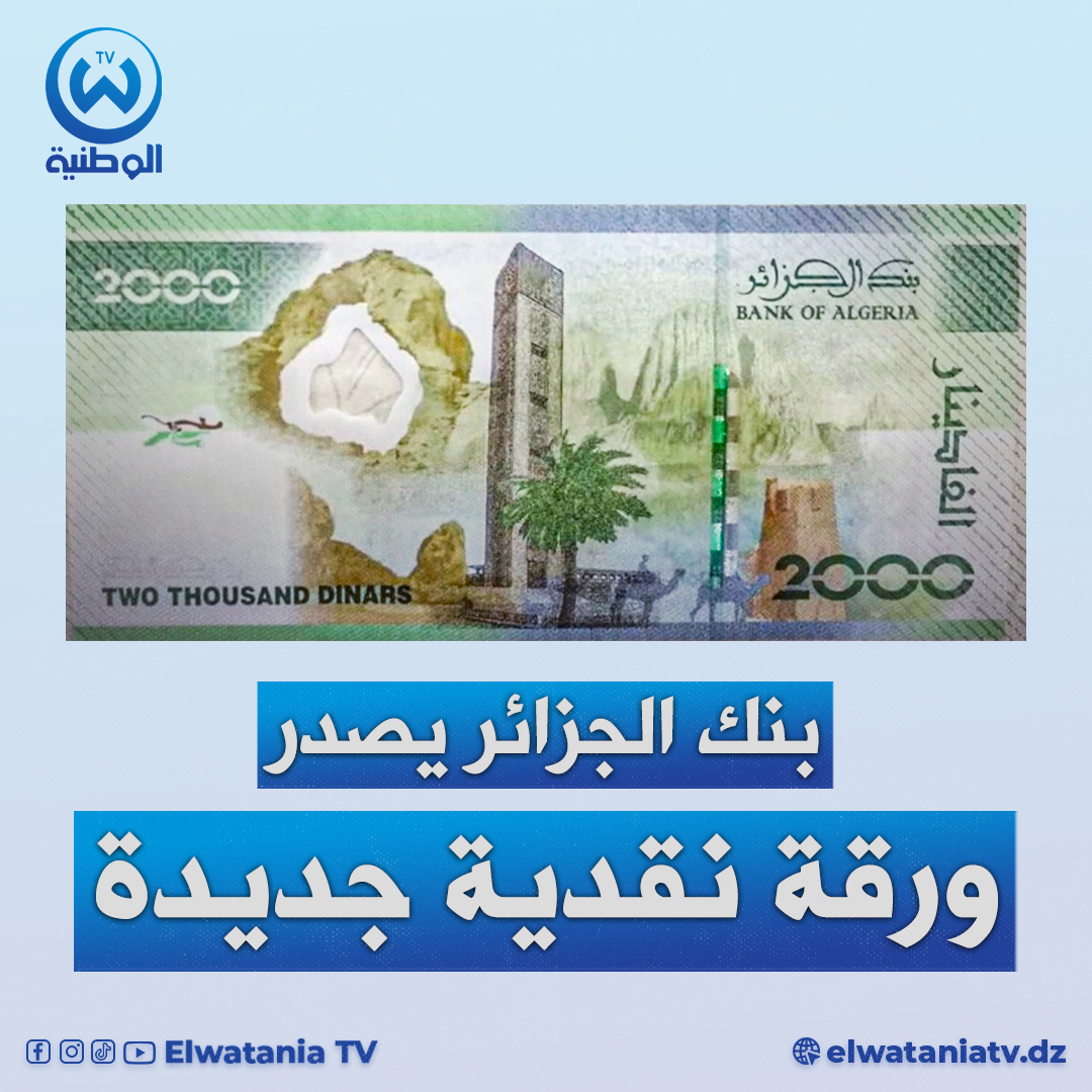 Post from Elwatania TV الوطنية