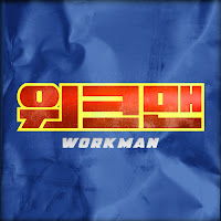 Post from 워크맨-Workman