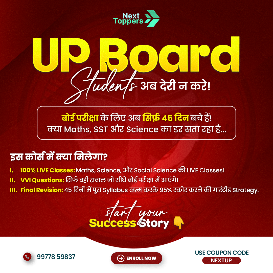 Post from Next Toppers - UP Board