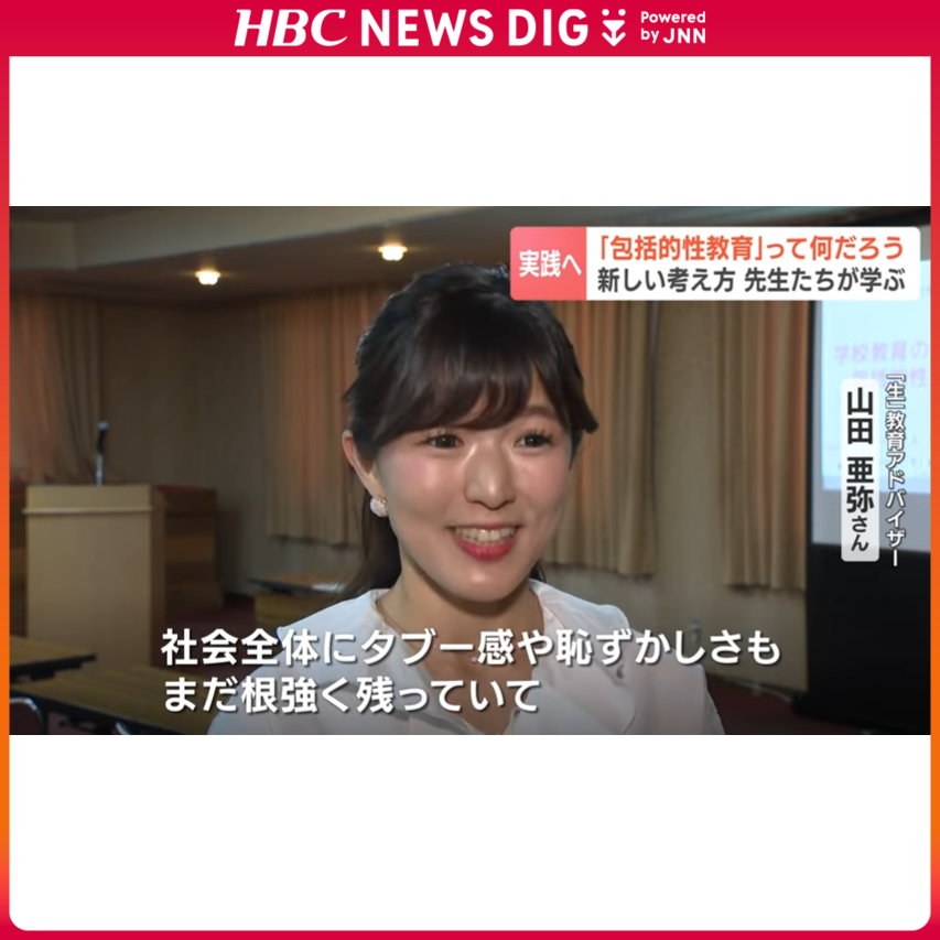 Post from HBCニュース 北海道放送