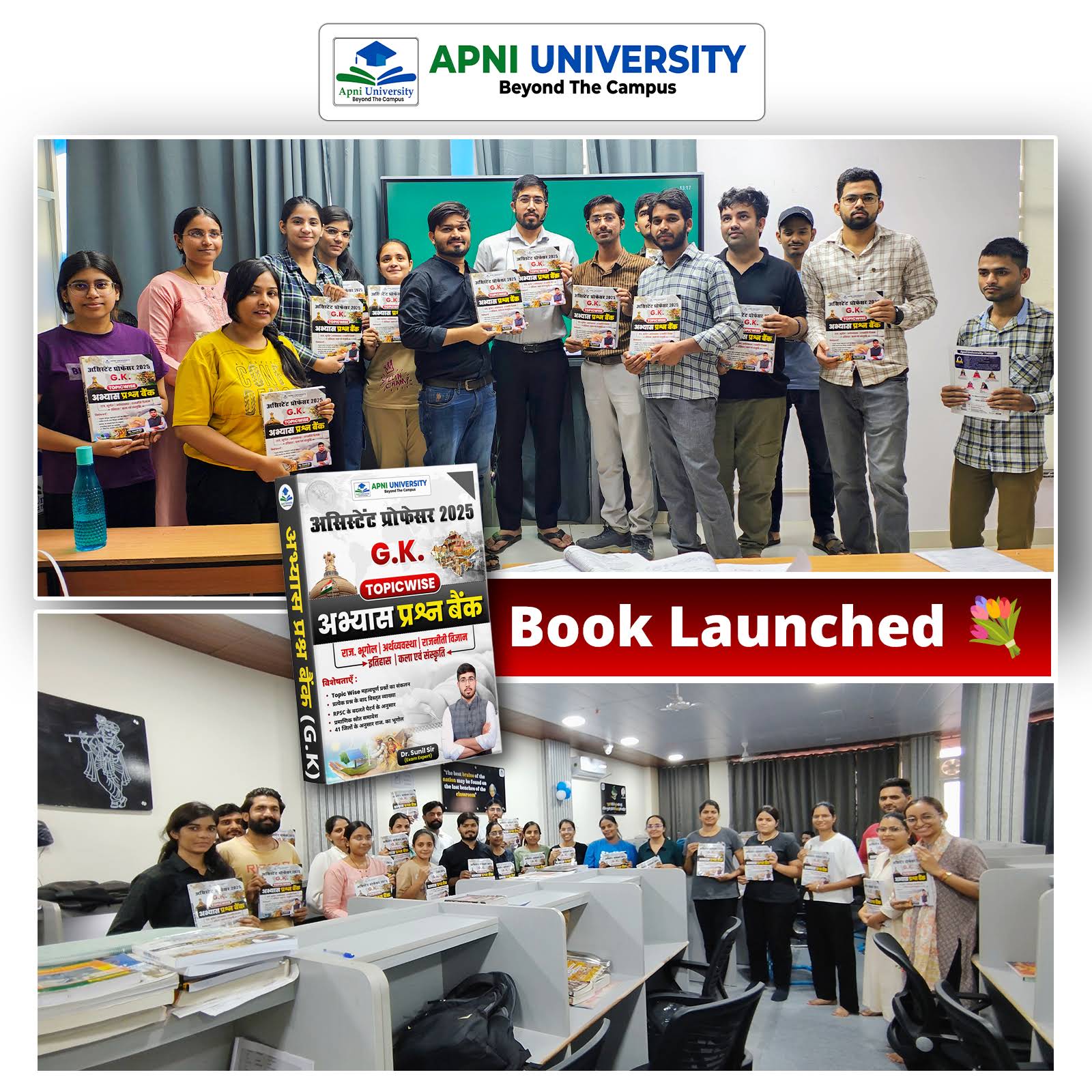 Post from Apni University