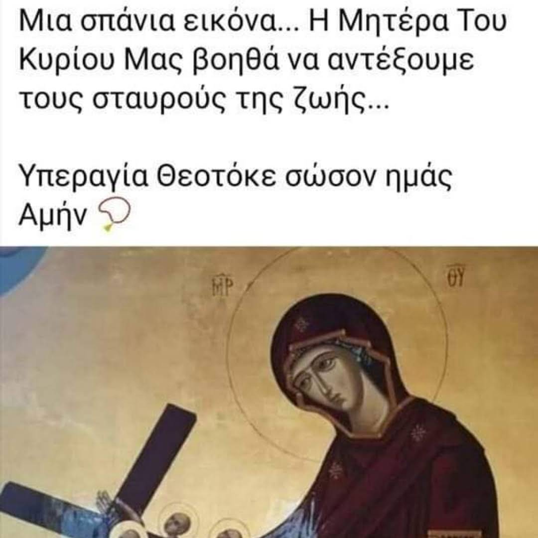 Post from Φως Χριστου να διωξει το ανθρωποκτονο σκοταδι