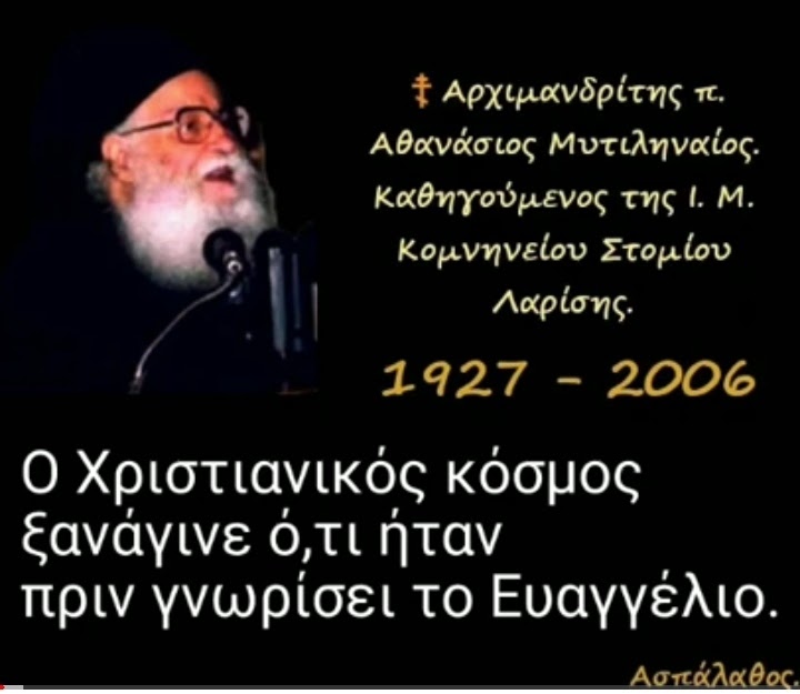 Ο Χριστιανικός κόσμος ξανάγινε ό,τι ήταν πριν γνωρίσει το Ευαγγέλιο