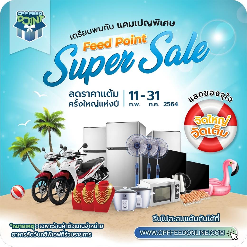 Post from CPF Feed Solution