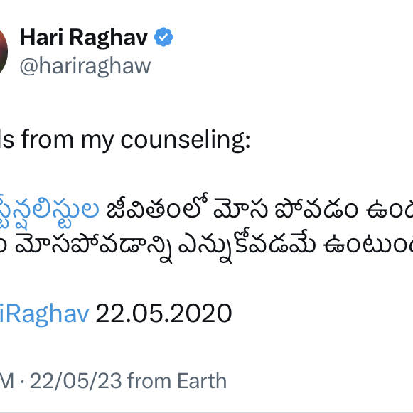 Post from Hari Raghav