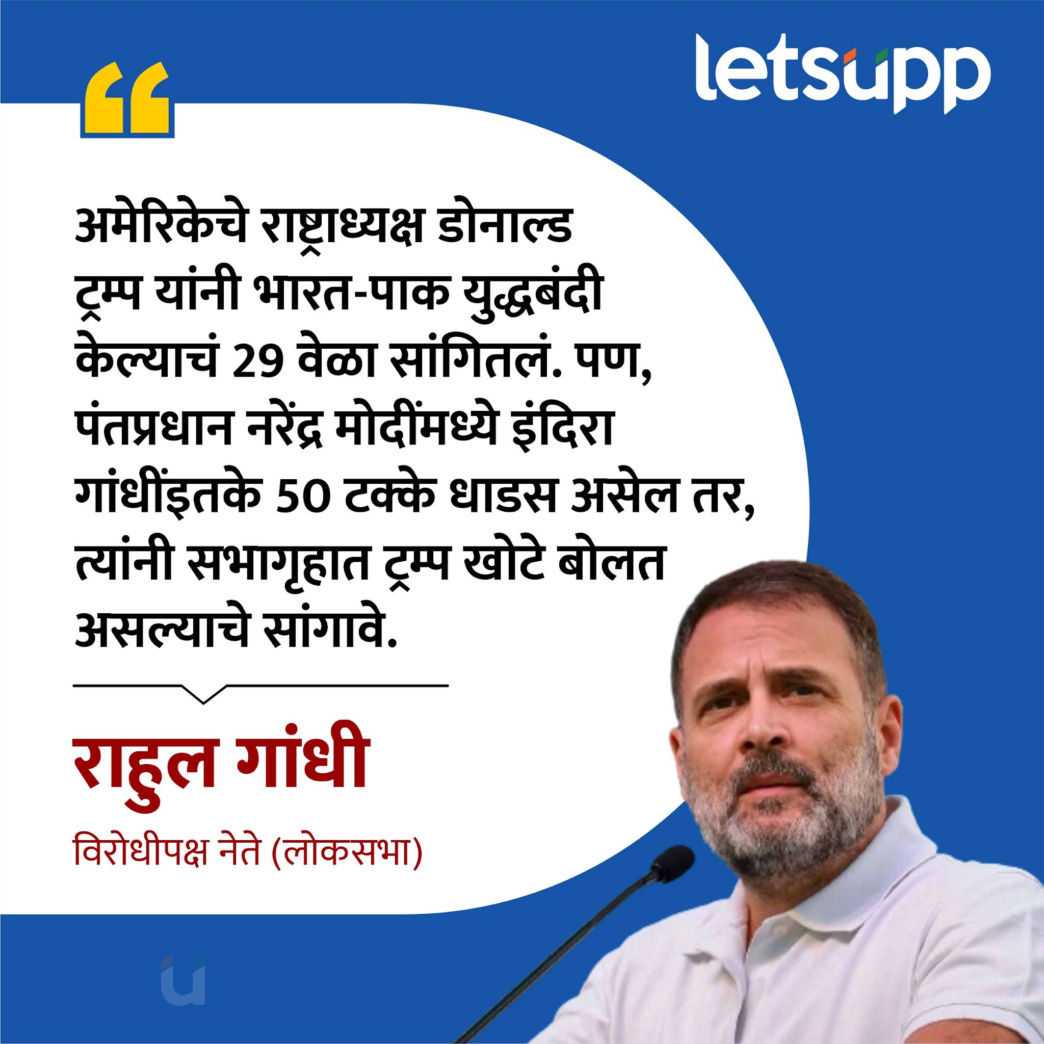 Post from LetsUpp Marathi