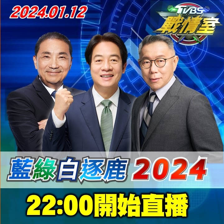 Post from TVBS Situation Room