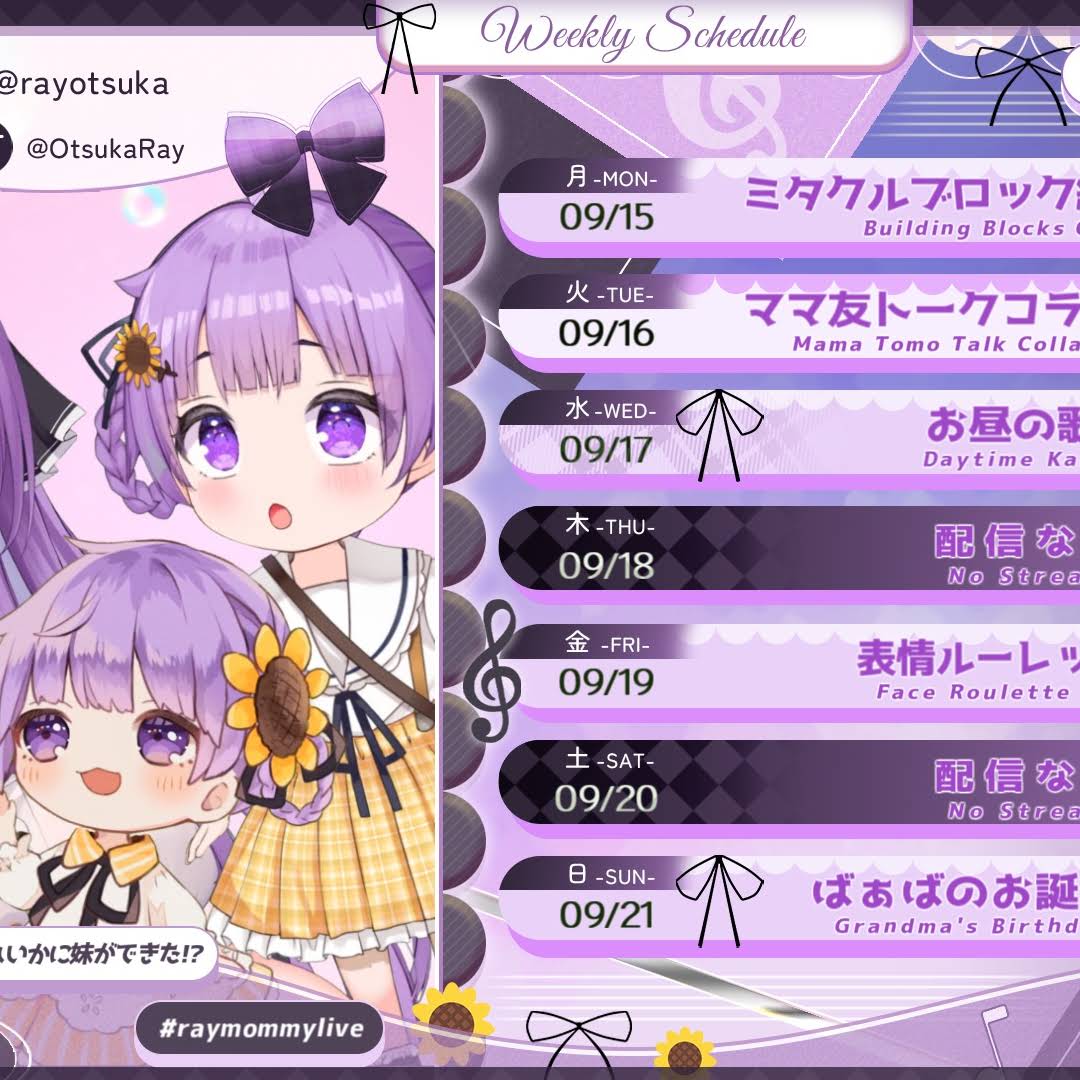 Post from Otsuka Ray ch.乙夏れい