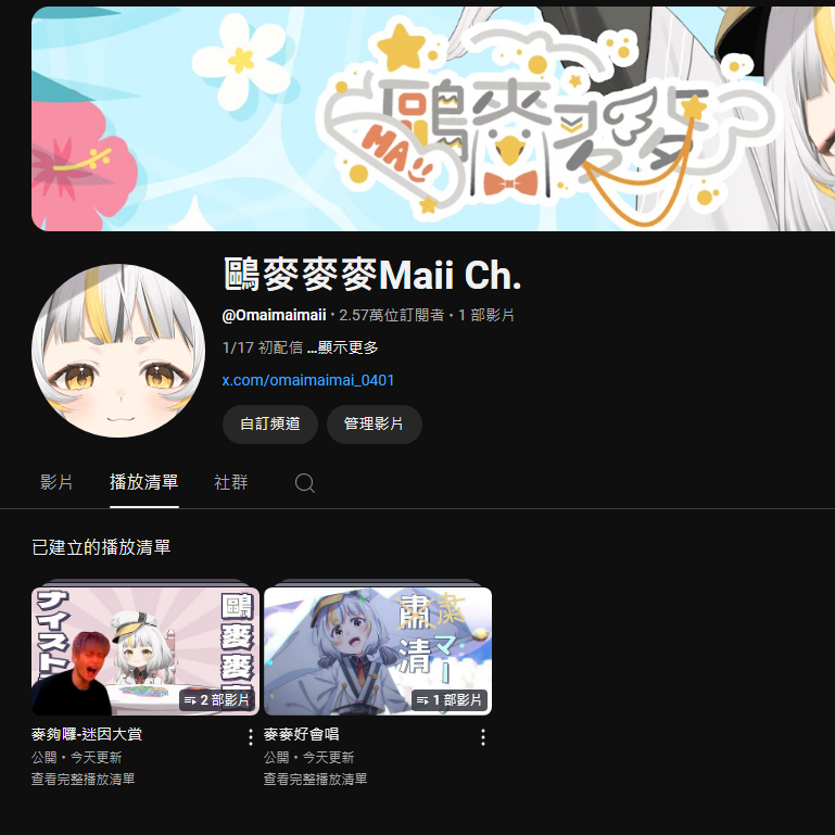 Post from 鷗麥麥麥Maii Ch.