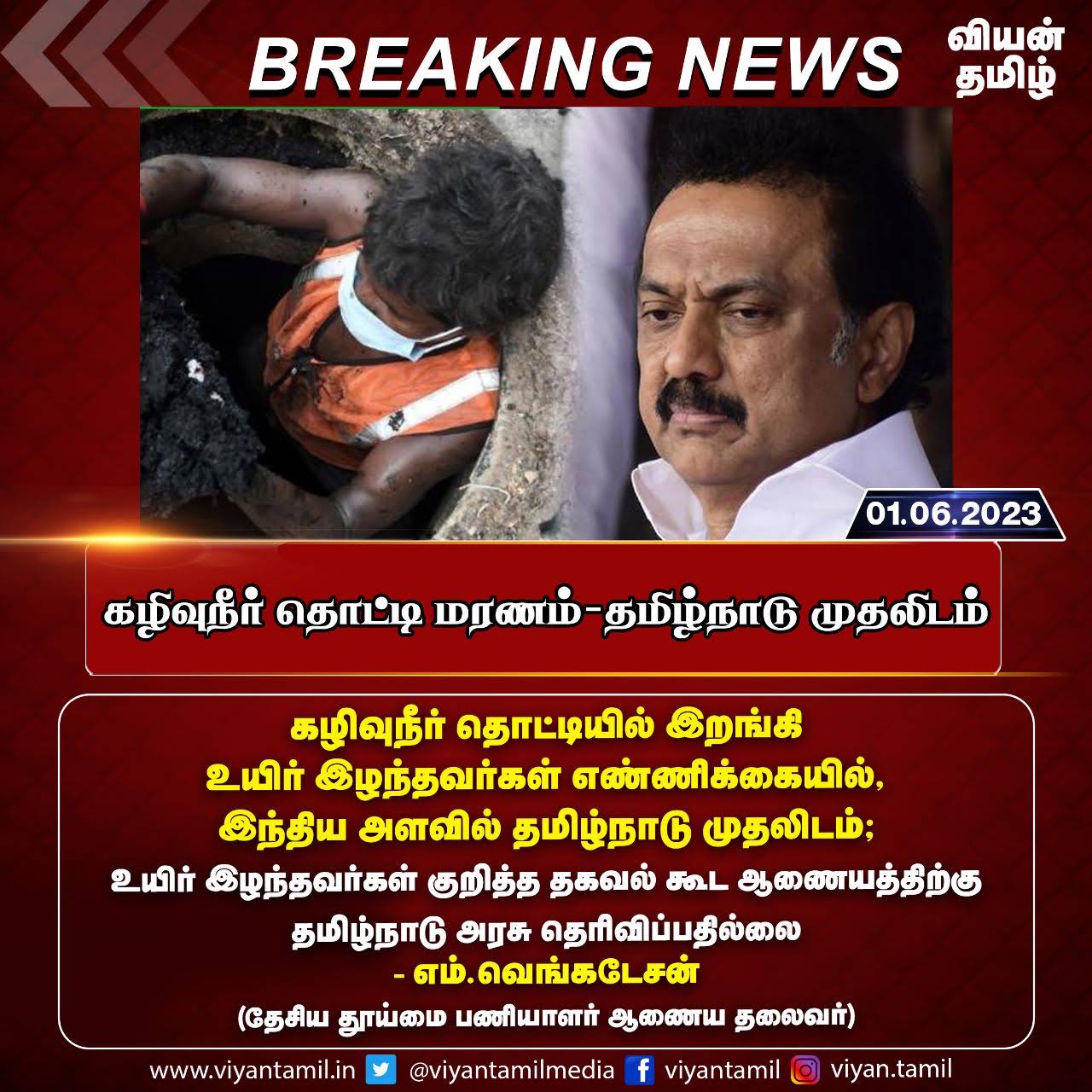 Post from Viyan Tamil