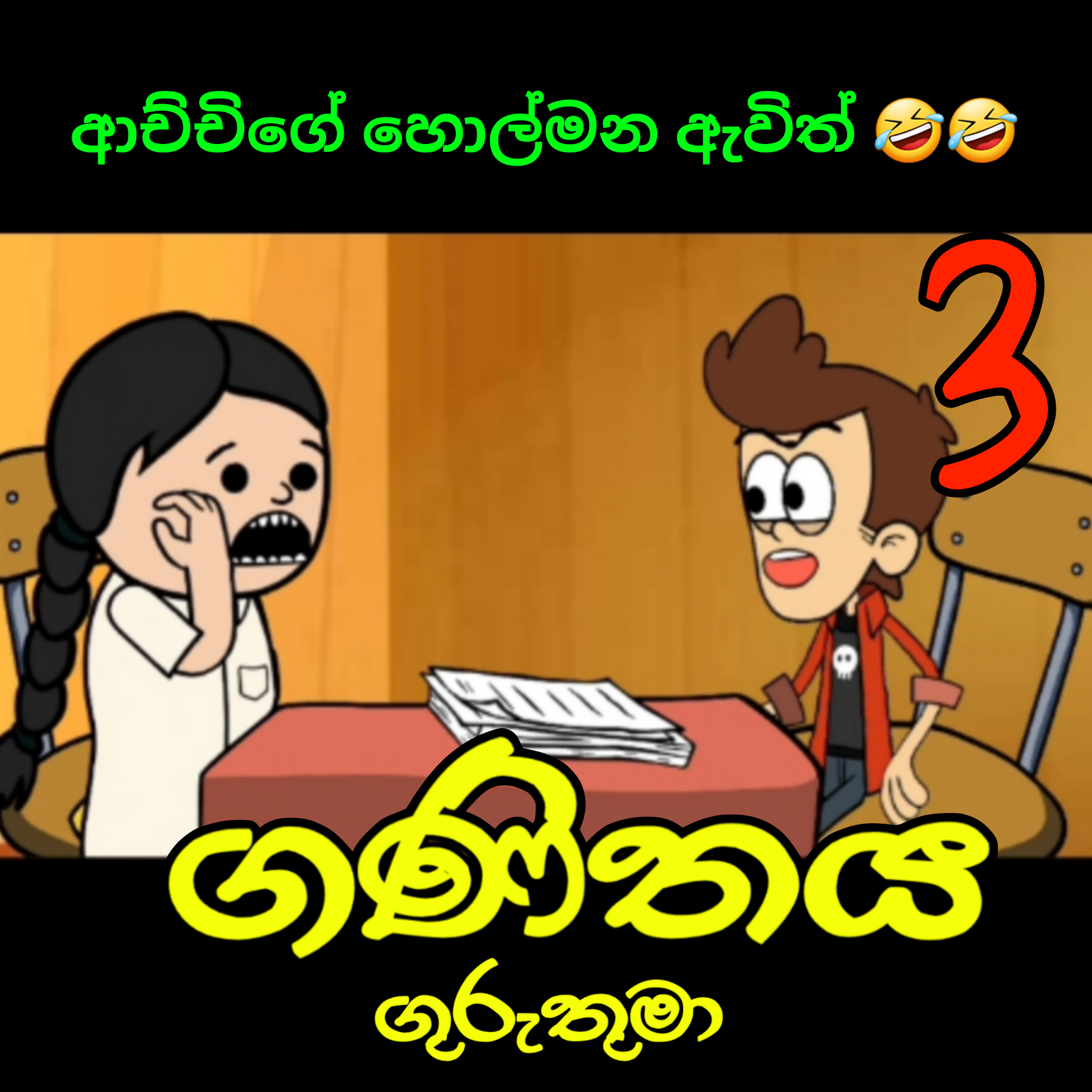 Post from SL Animation Cartoon Hub