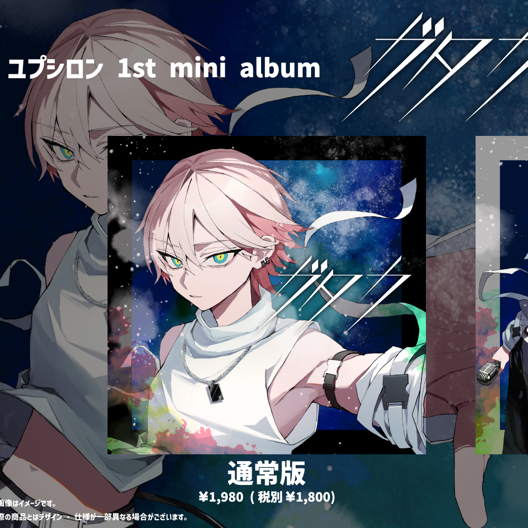 Post from ユプシロン | Yupsilon