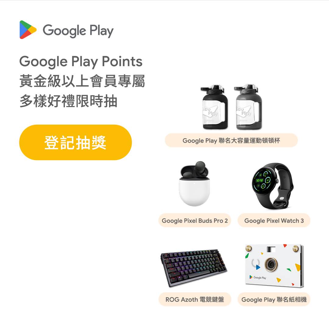 Post from Google Play TW