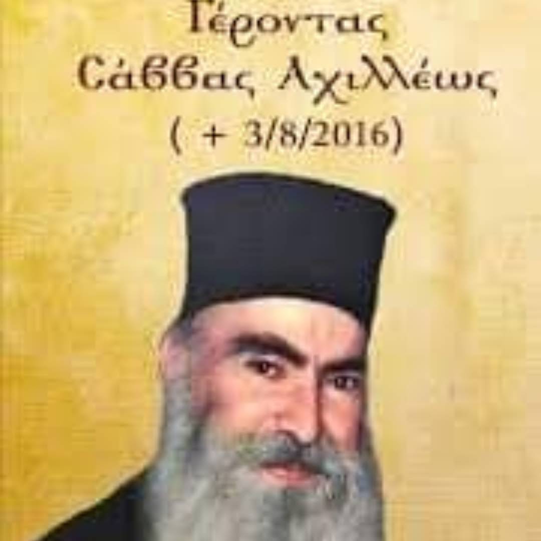 Post from Φως Χριστου να διωξει το ανθρωποκτονο σκοταδι