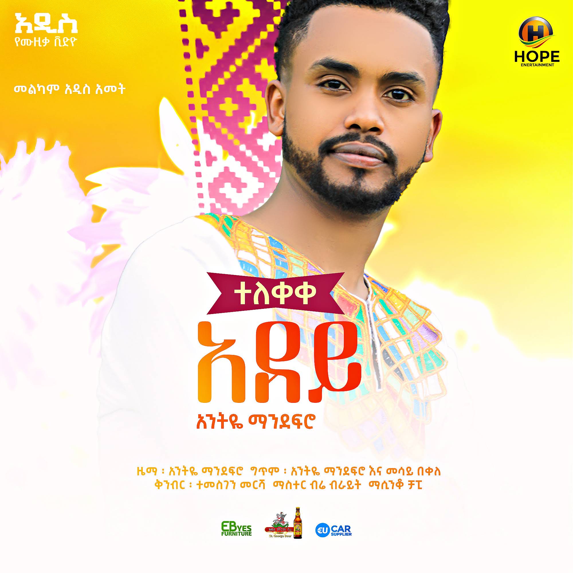 Post from Hope Music Ethiopia