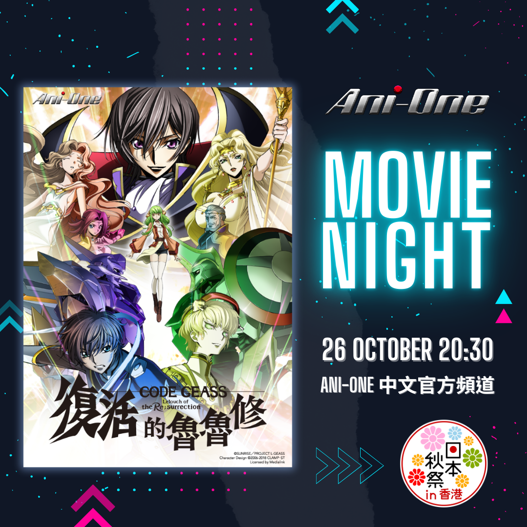 Post from Ani-One中文官方動畫頻道