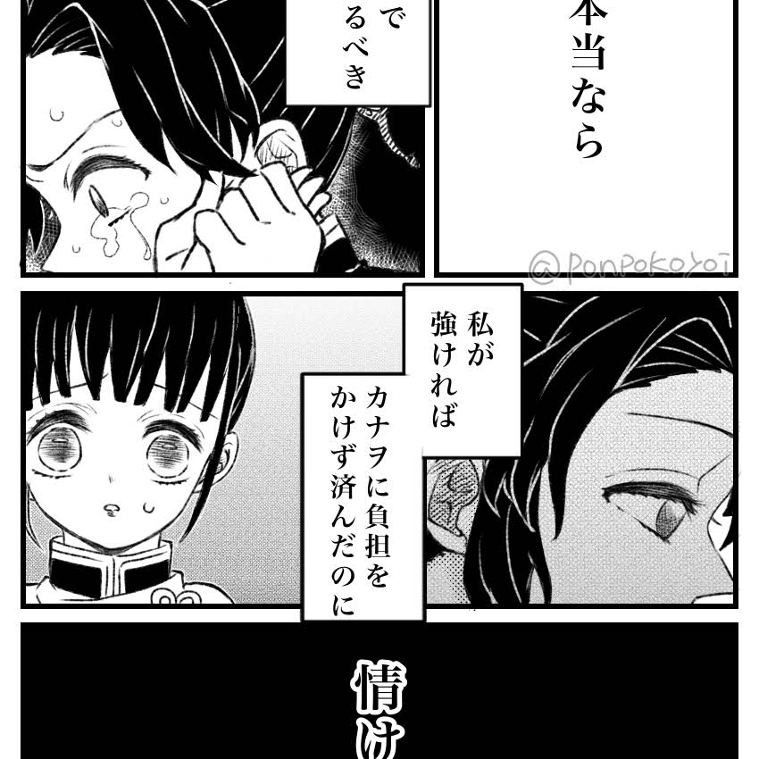 Post from 鬼滅の刃に心を燃やせ