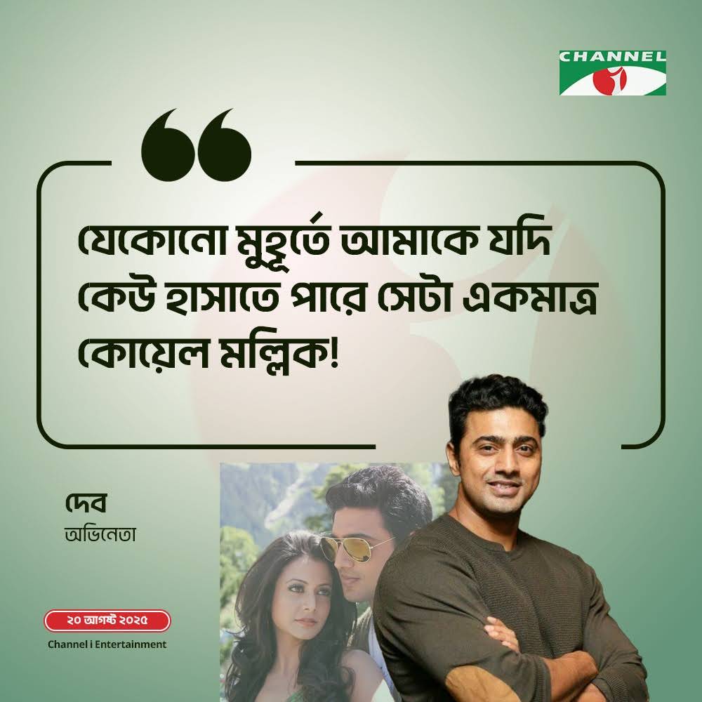 Post from Channel i Tv