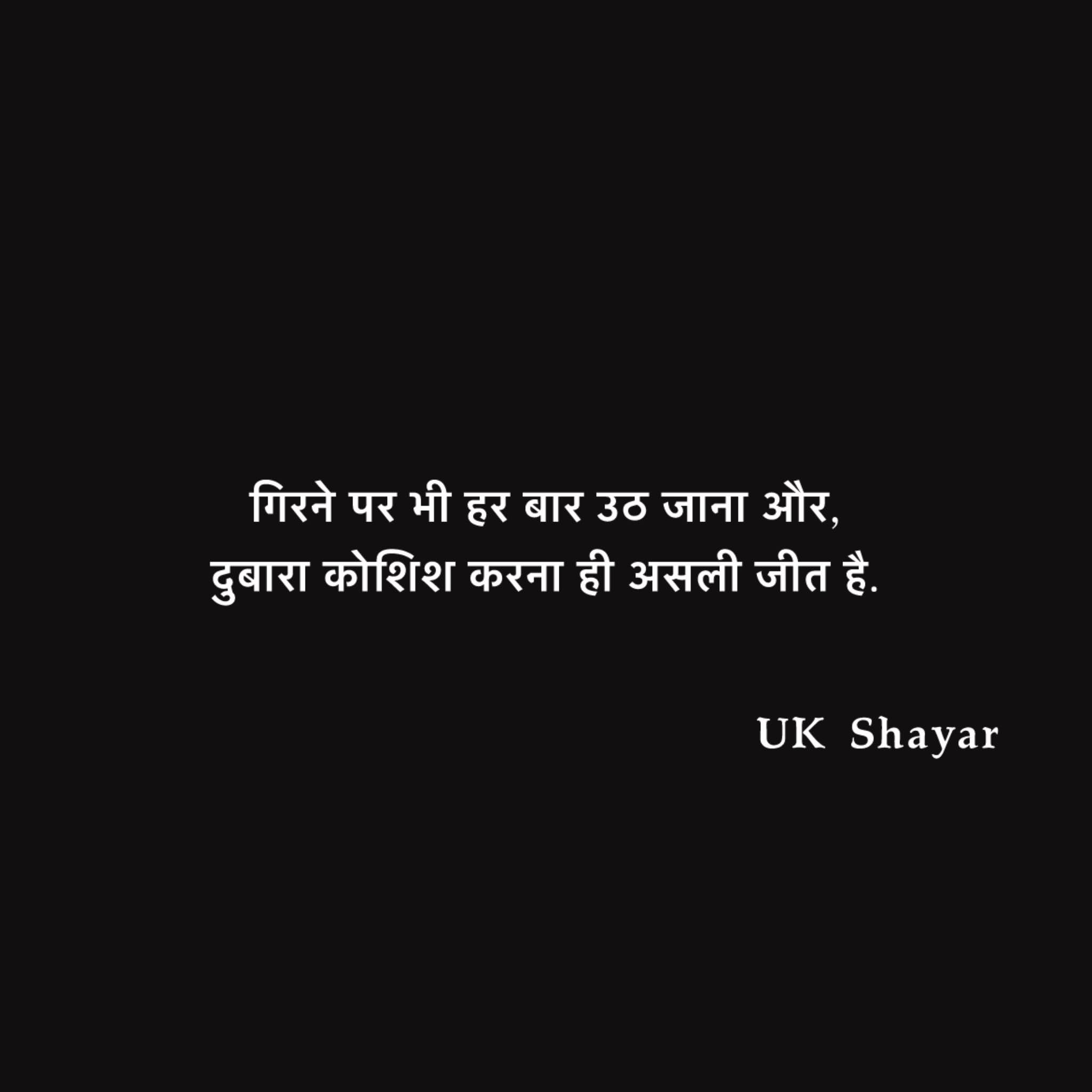 Post from UK shayar