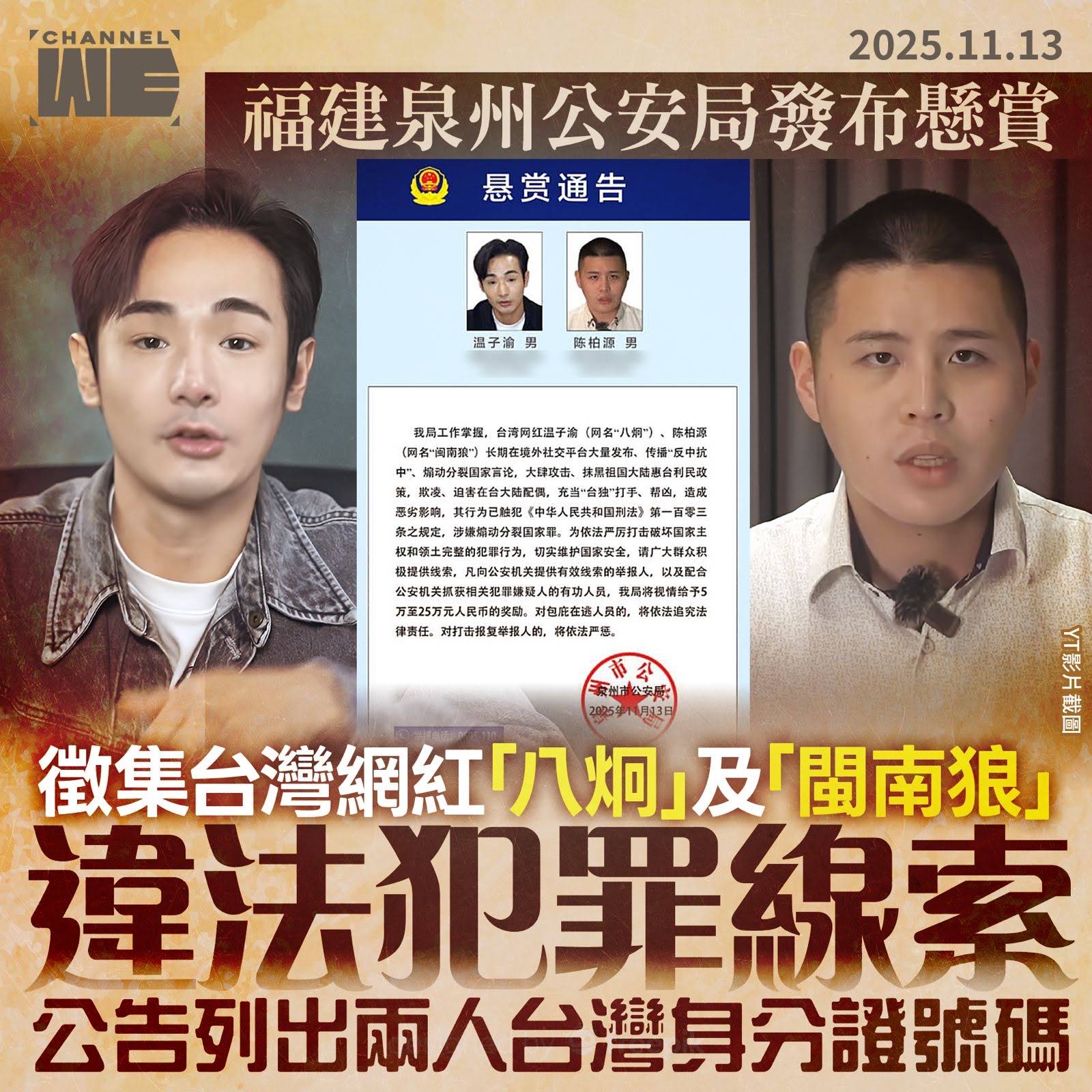 Post from Channel WE HK