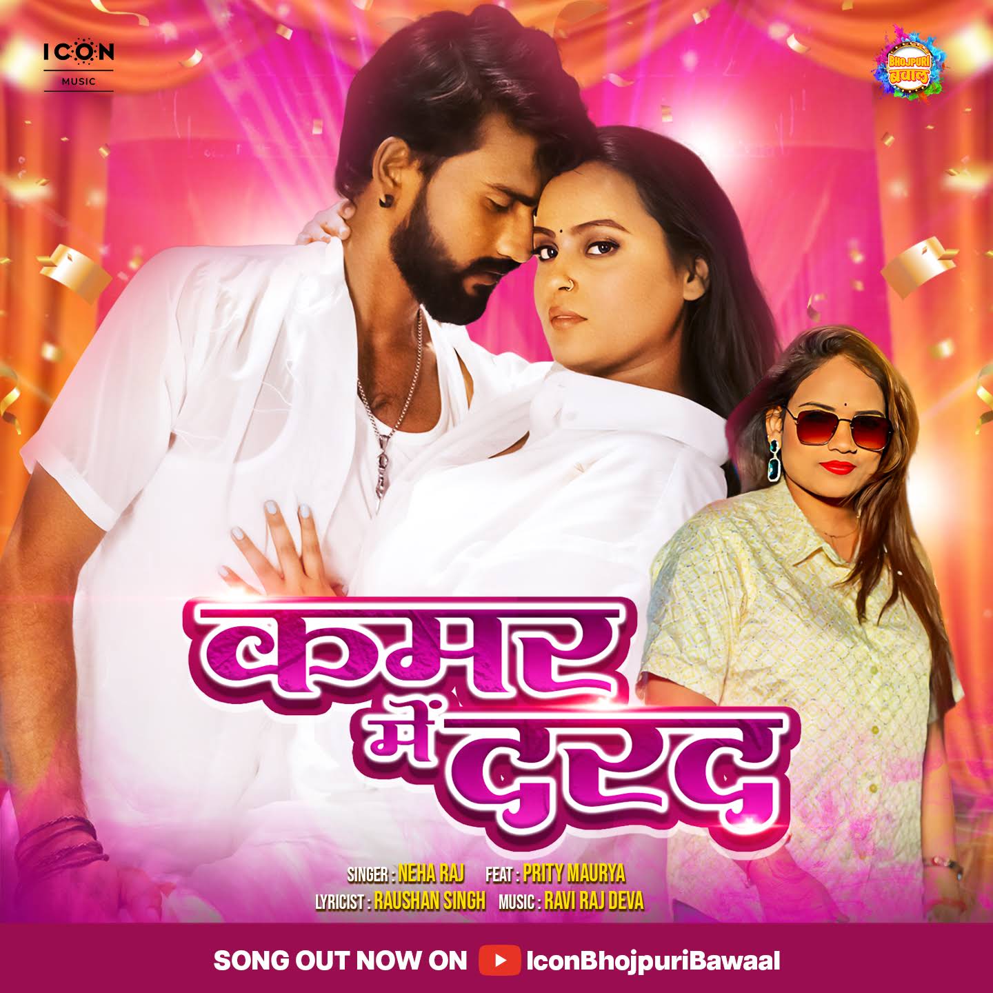 Post from Icon Bhojpuri Bawaal