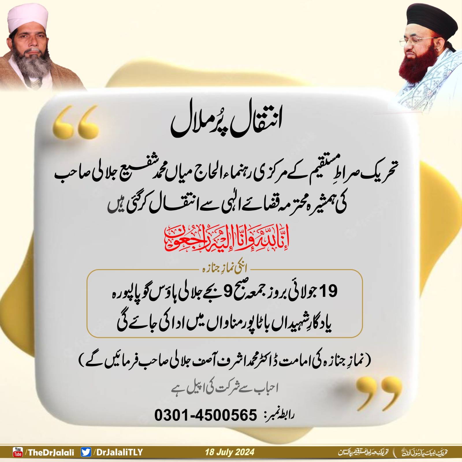 Post from Dr Muhammad Ashraf Asif Jalali