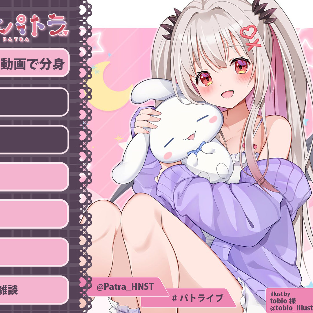 Post from Patra Channel / 周防パトラ