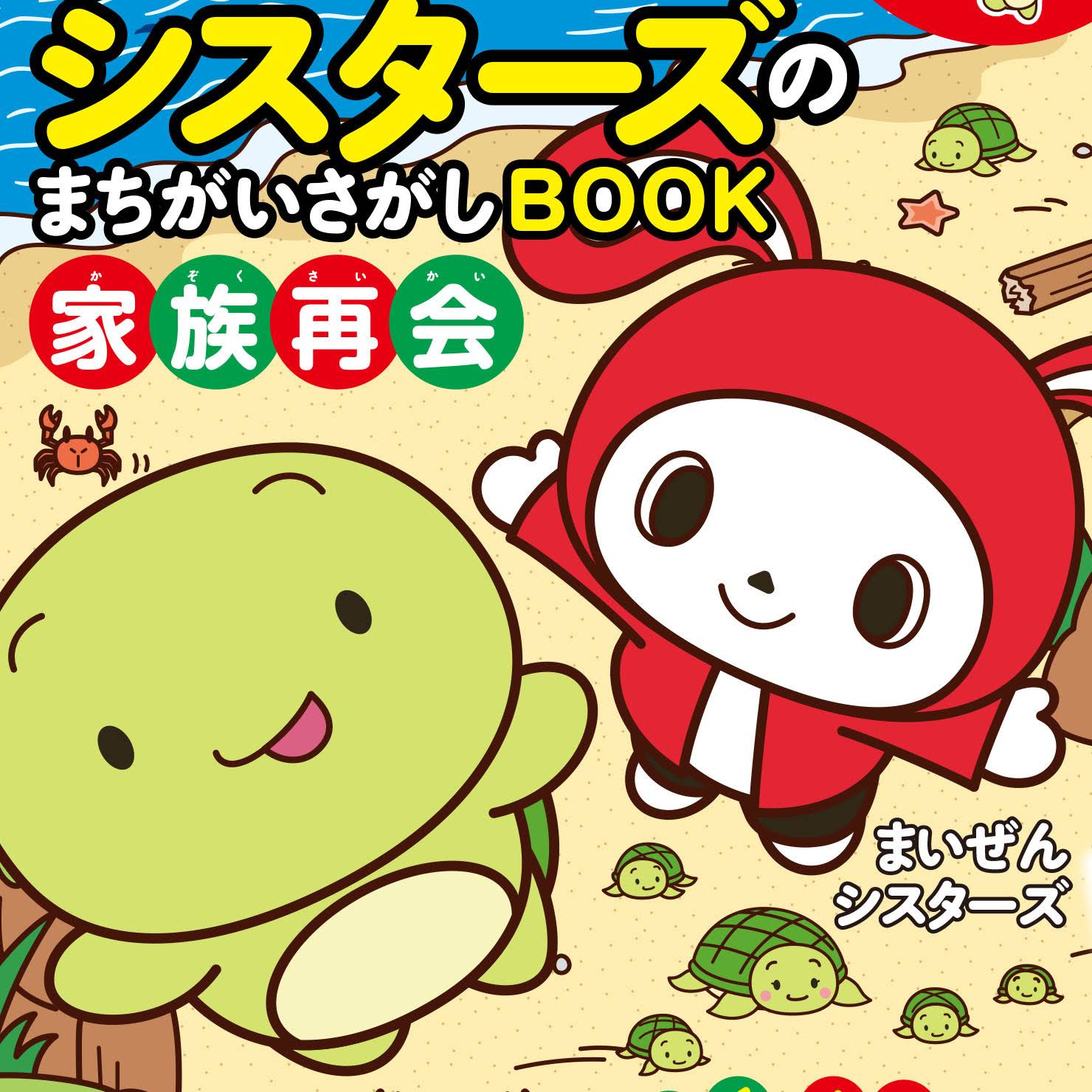 Post from Maizen Japanese Channel