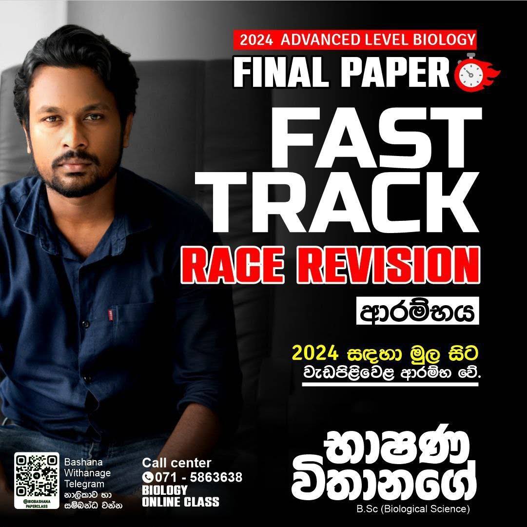 Post from Bashana Withanage