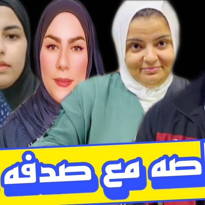 Post from الاعلاميه sodfa Gad