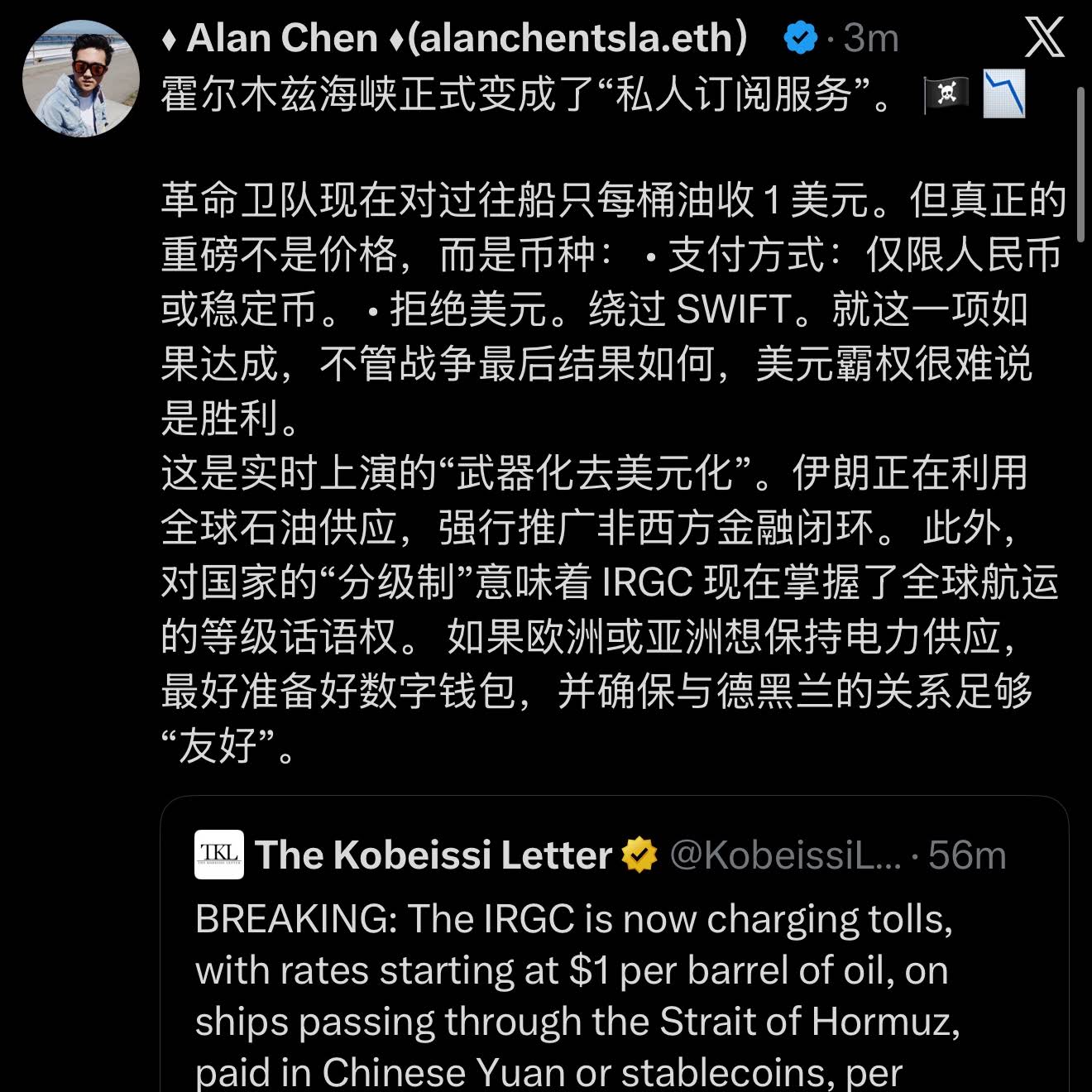 Post from Alan Chen