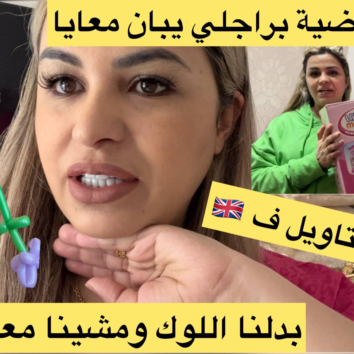 Post from wassima uk وسيمة
