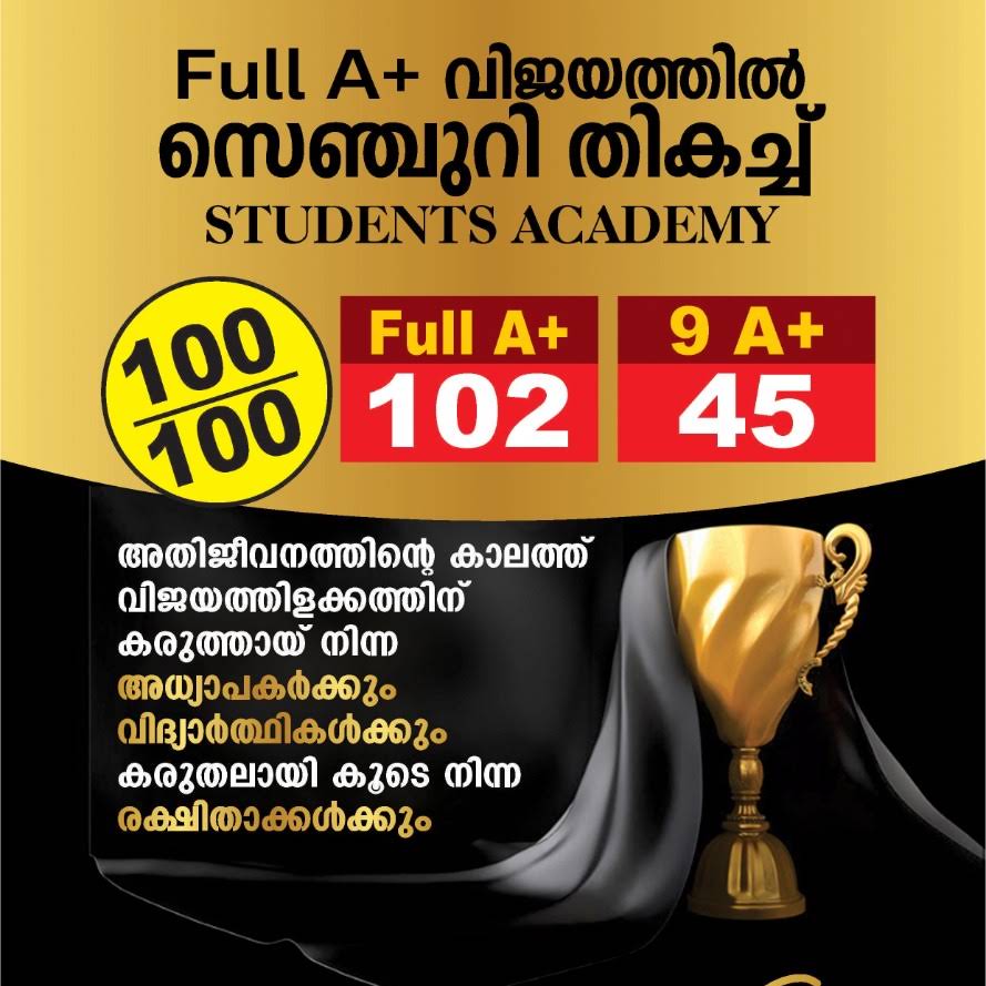 Post from STUDENTS ACADEMY GUIDING CENTRE,Mele chelari.