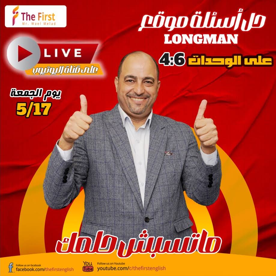 Post from Mr. Wael Melad - The First