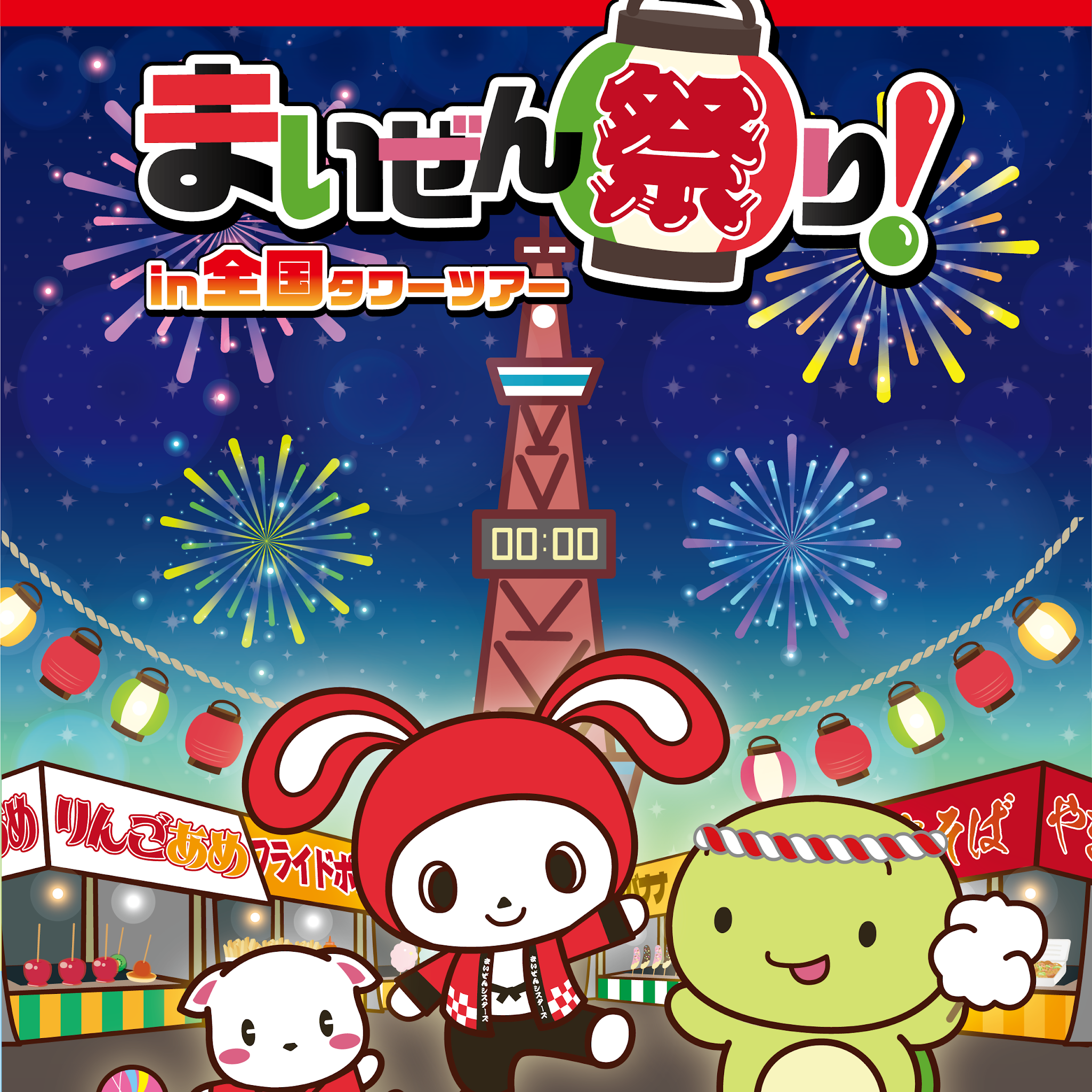 Post from Maizen Japanese Channel