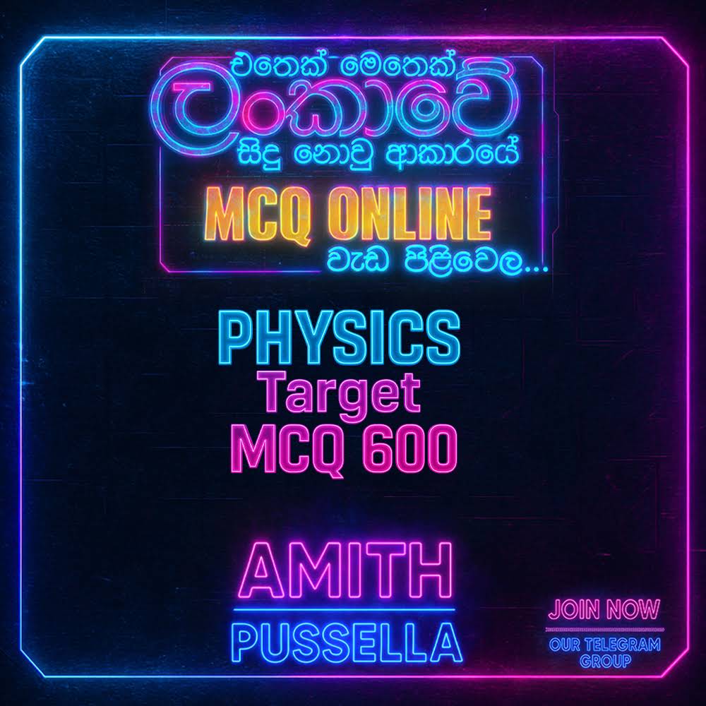 Post from Amith Pussella හරි ලේසියි PHYSICS