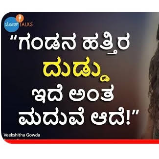 Post from Veekshitha Deepak Gowda - ಕನ್ನಡ Vlogs