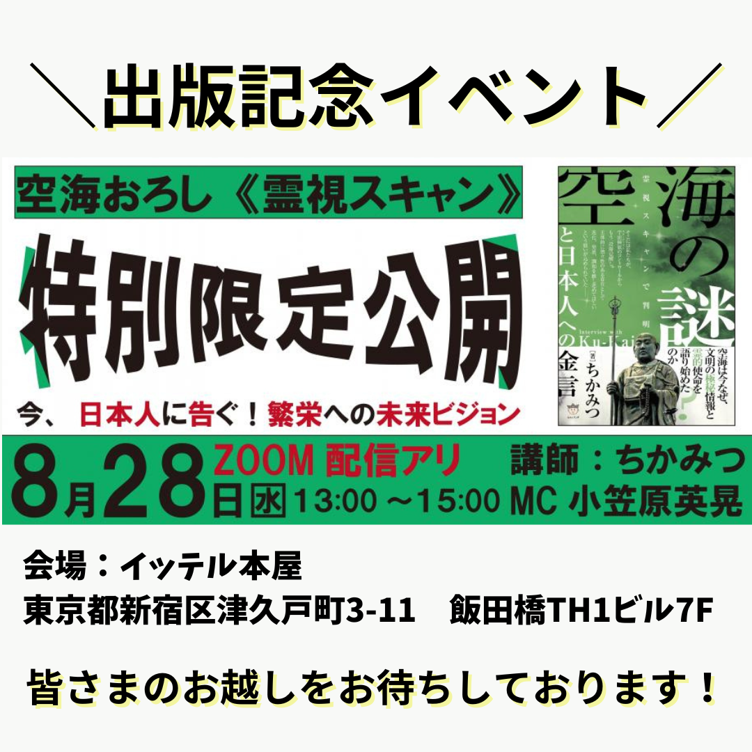 Post from chikamitsu lab