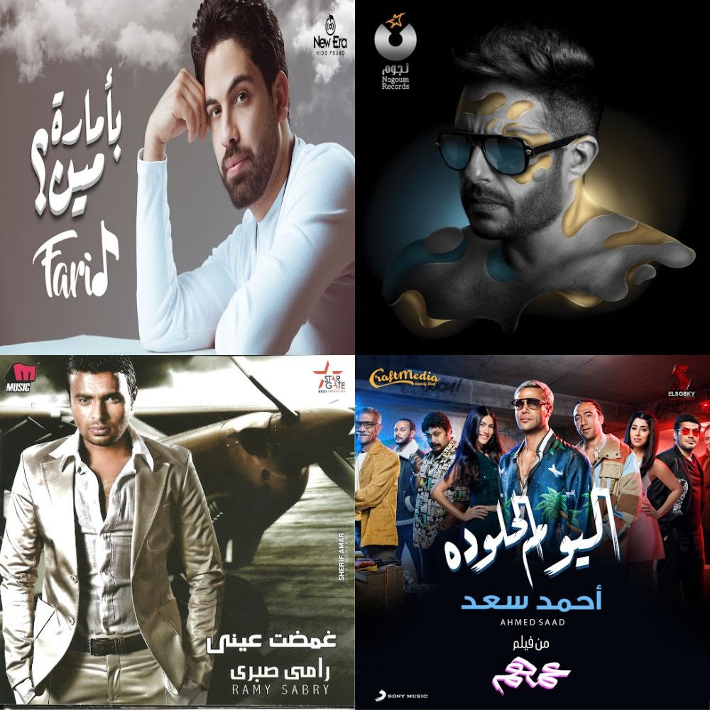 New Arabic Songs